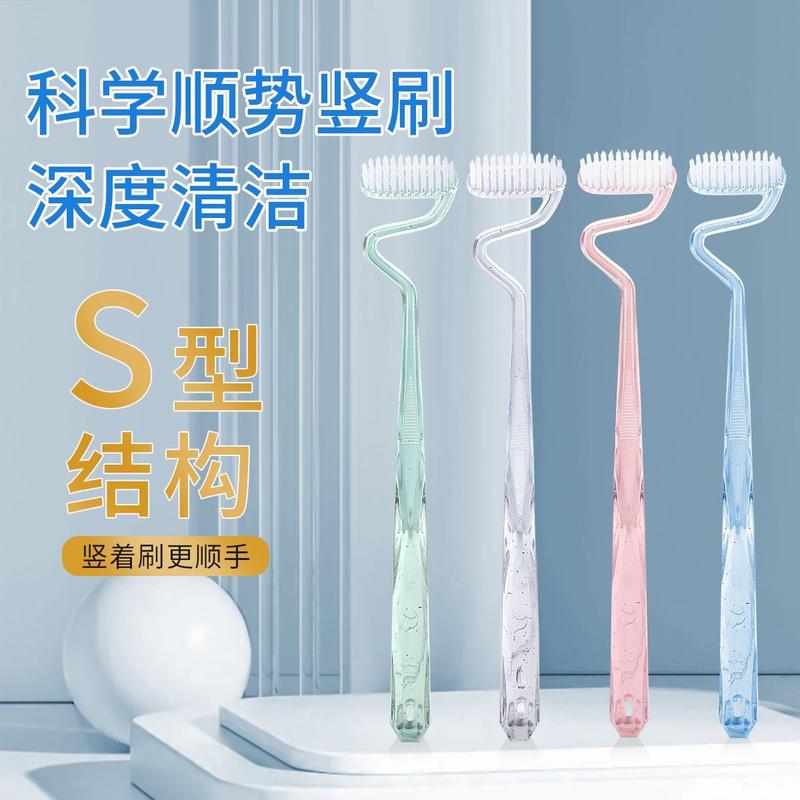 S-shaped vertical brush toothbrush, high-end soft bristle 360-degree ...