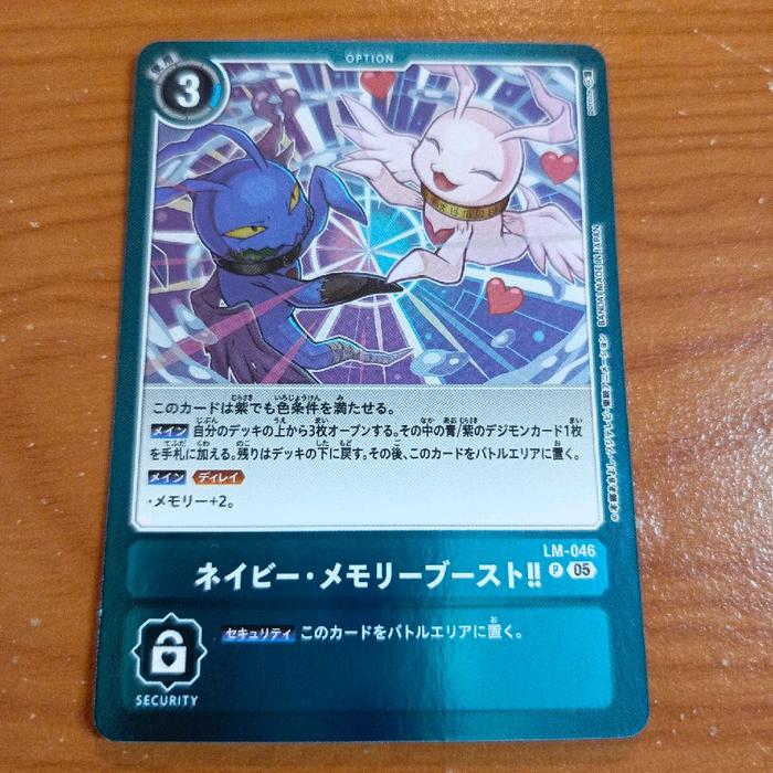 Jual Digimon LM06 JAP Memory boost - LM-045 Vermillion memory boost ...