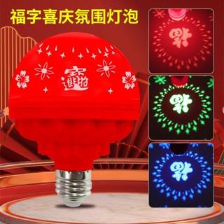 Spring Festival bulb spot lucky word colorful light bulb New - TikTok ...
