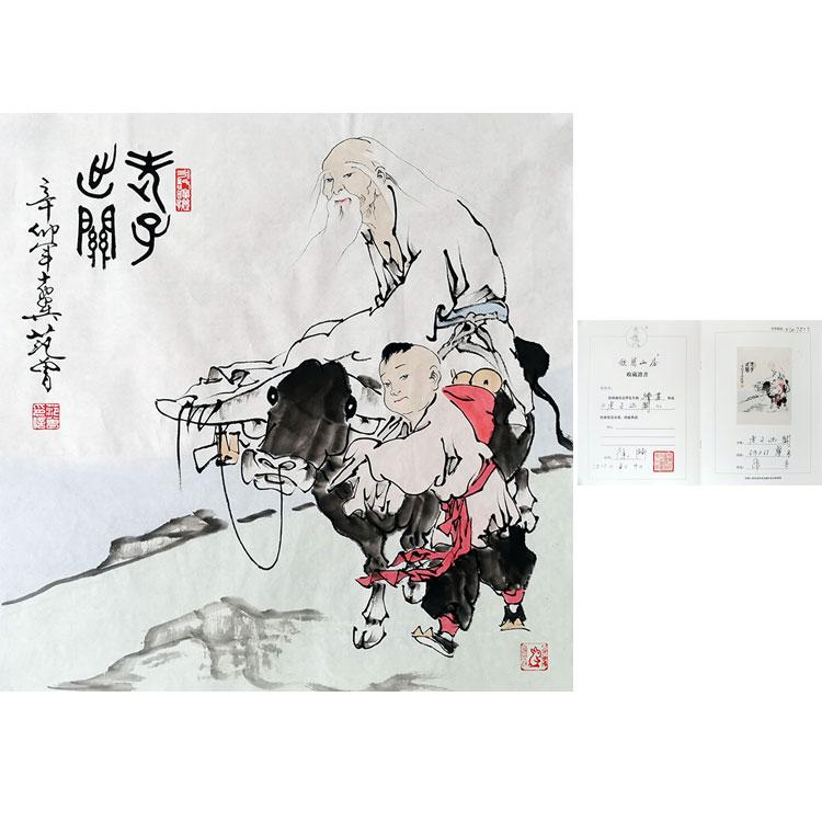 Chinese artist, Fan Zeng calligraphy painting hand-painted characters ...