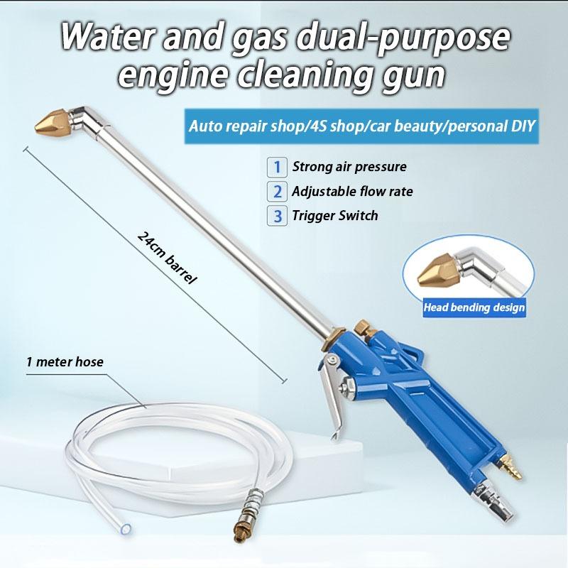 2 In 1 Engine Washing gun Pneumatic High Pressure Air Water Gun ...