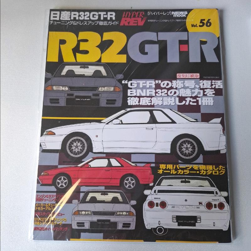 Hyper Rev Magazine Vol .56 R32 GT-R - Shop | Tokopedia