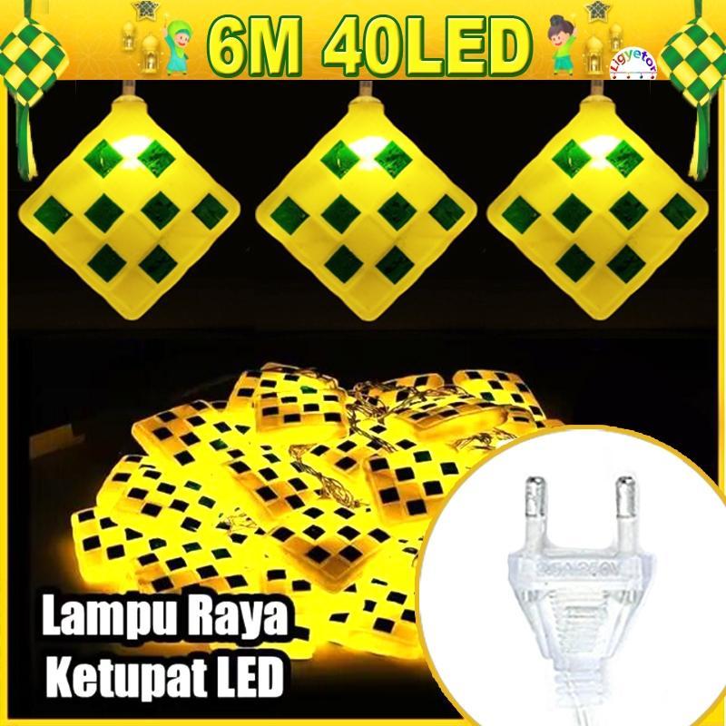 Lampu Raya Ketupat LED Eid Star Fairy String Light Party Room Decor ...