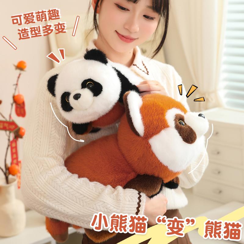 Reversible Red Panda Plush Toy, Flip to Turn Pandas into Red - TikTok ...