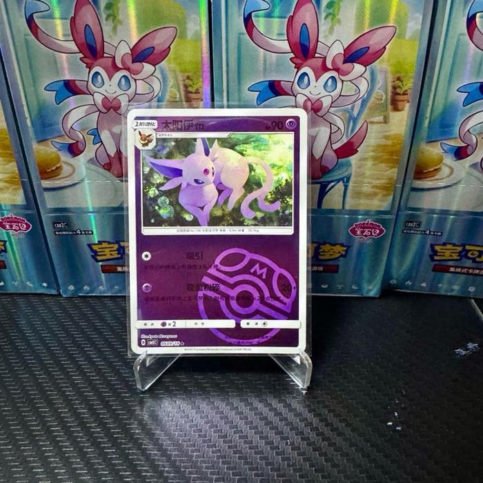 Jual Pokemon Espeon 0509/14 0510/14 Masterball CBB2C Chinese Horizon ...