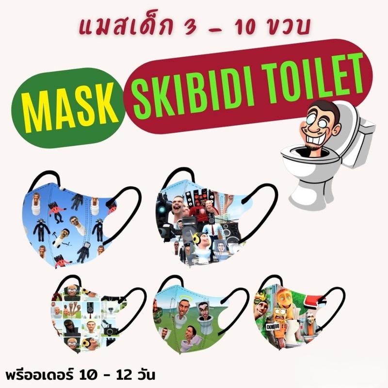 Skibidi - Topeng tandas bunga untuk kanak-kanak berumur 3 hingga ...