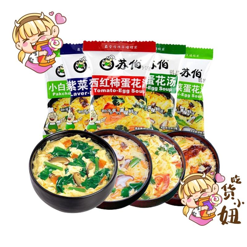 【SUBO】Instant Soup Cube Egg Soup with FD Freeze-dried Technology ...