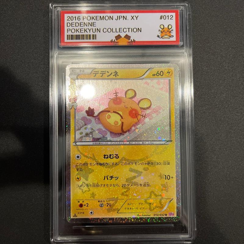 PSA-Graded-Style Custom Slab - TikTok Shop Singapore