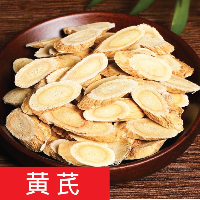 Milkvetch Root Astragalus (Machine Slice) size : 1cm~1.2cm Boosts ...