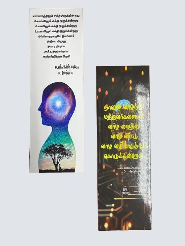 Bookmarks TAMIL & ENGLISH Front & Back Stationery - TikTok Shop Malaysia