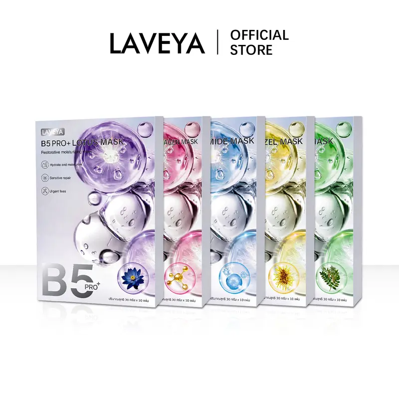 LAVEYA ชีทมาสก์บำรุงผิวหน้า 5 สูตร วิตามิน B5 พลัส 10 ชิ้น สำหรับผิวที่ ...
