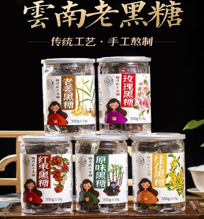 {SG Seller} 350g/ bottle BLACK SUGAR CUBES with Ginger Red Dates ...