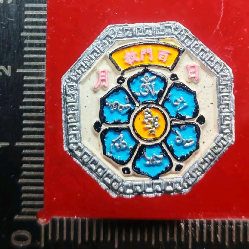 Bagua yant_ Bai men pai tai gong teng - TikTok Shop Malaysia