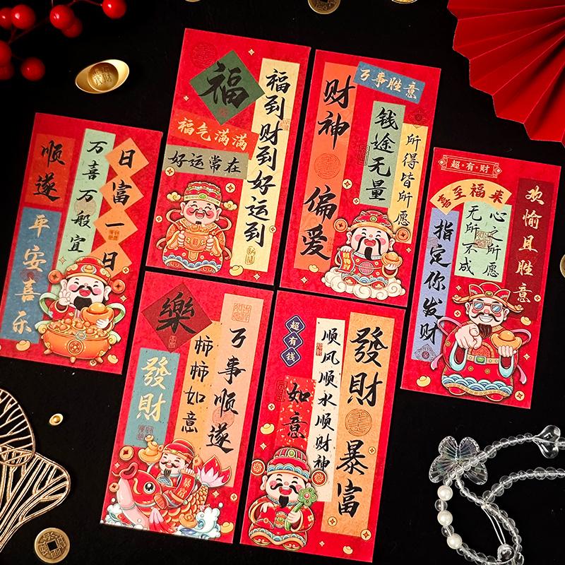 Angpao Imlek Premium Hoki / Angpao Kertas Characters Chinese - Shop ...