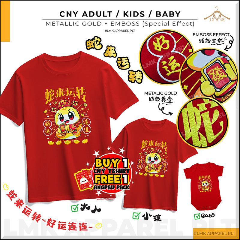 ️LMK【FREE angpau pack】CNY 2025 LMK Family T-shirt︱Snake Year - TikTok ...