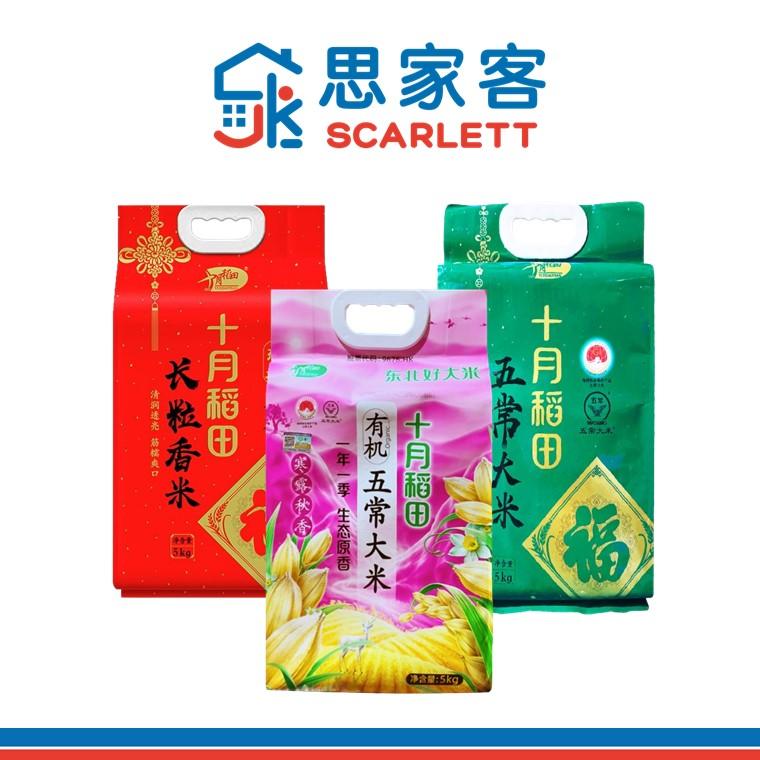 Shiyue Daotian Rice / Wuchang Rice - TikTok Shop Singapore