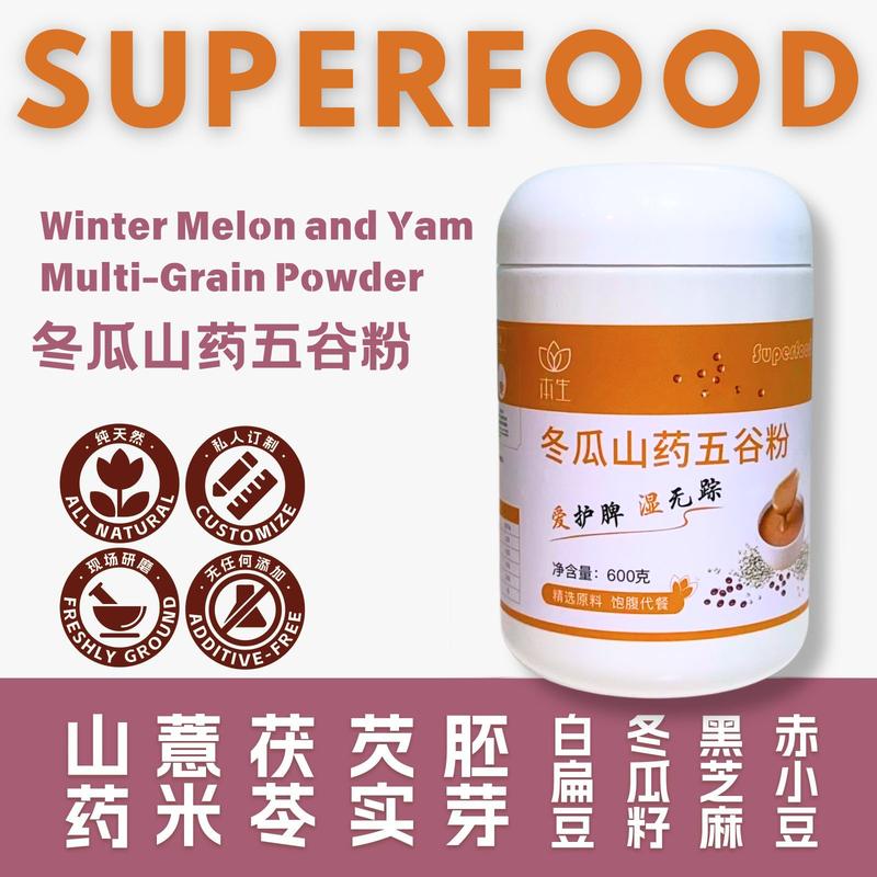 Winter Melon & Yam Multi-Grain Powder (2bottles） - TikTok Shop Singapore