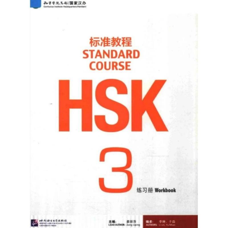 Buku HSK 3 Textbook + Workbook + Audio Berwarna Full Color Original ...