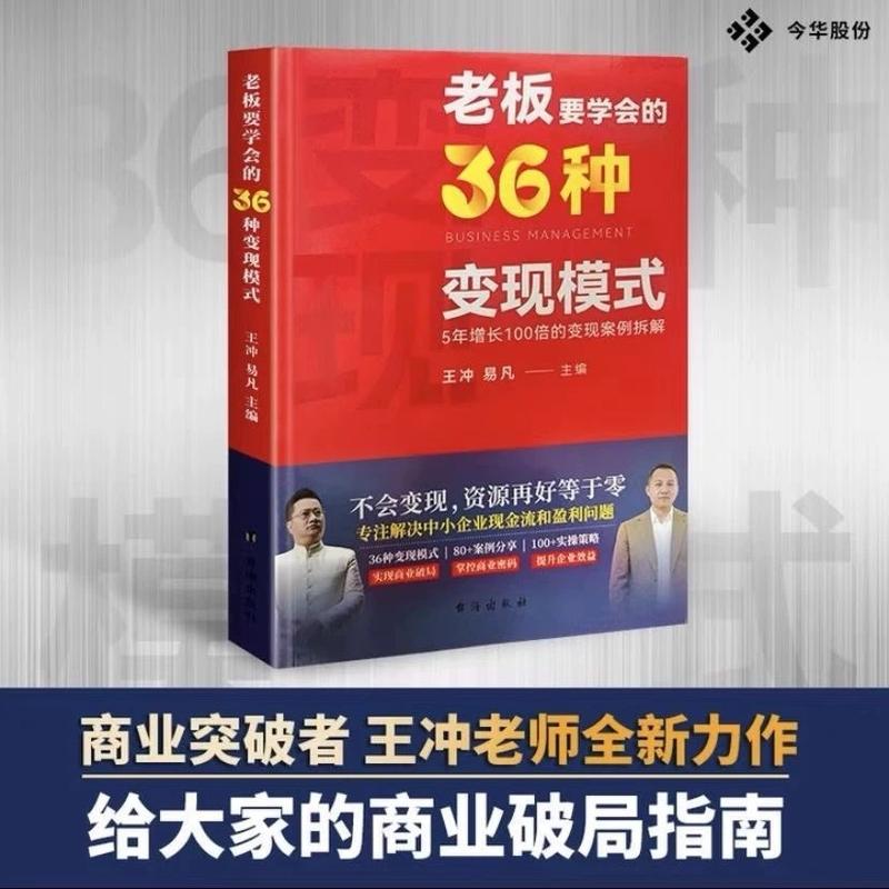 WangChong 36 realizable business model - TikTok Shop Singapore