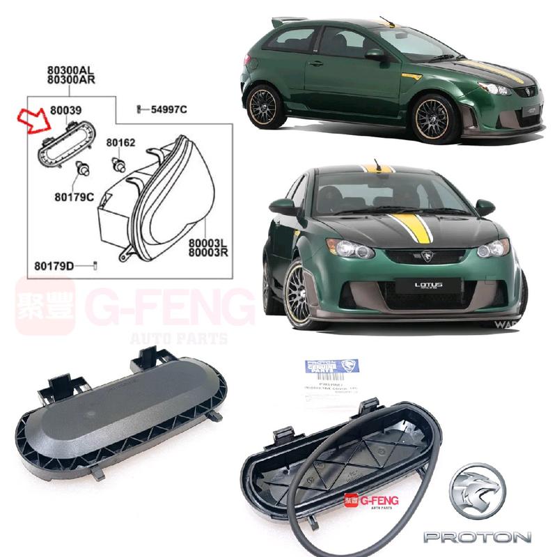Original Proton Satria Neo Head Lamp Bulb Cover .Protective cover.NEO ...