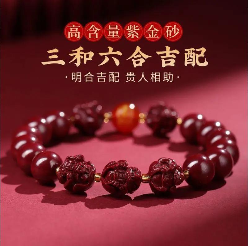 Natural cinnabar and red cinnabar three-in-one six-in-one bracelet ...