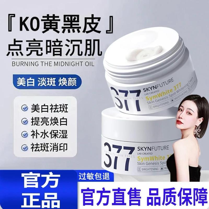 SKYNFUTURE Skin Whitening 377 Skin Genesis Spot Whitening Cream ...