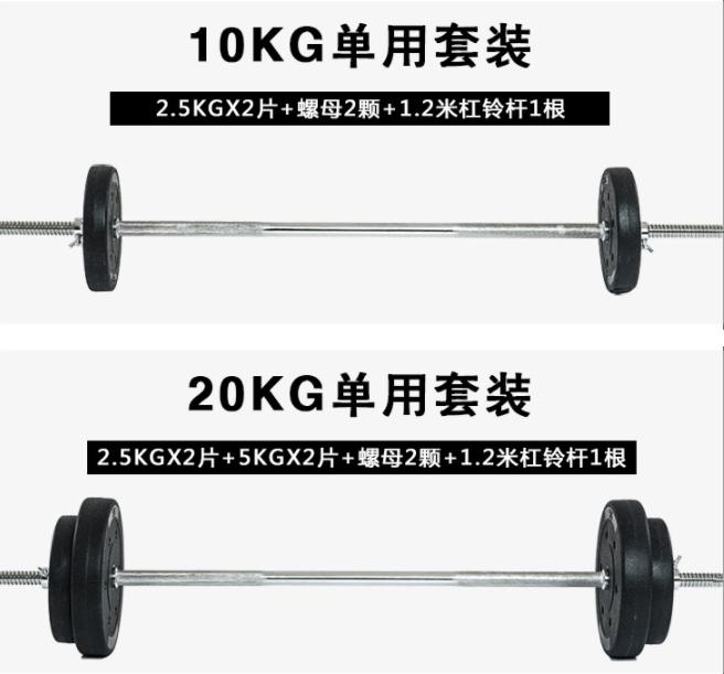 10kg until 100kg Family weightlifting barbell set curved bar - TikTok ...