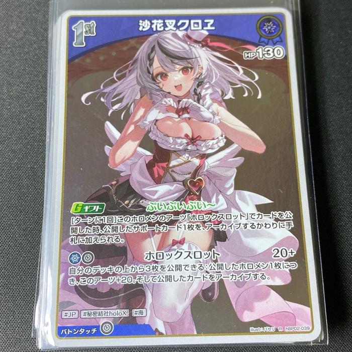 Jual Kartu Hololive OCG hBP02 Quintet Spectrum R Holo - 1st /2nd ...