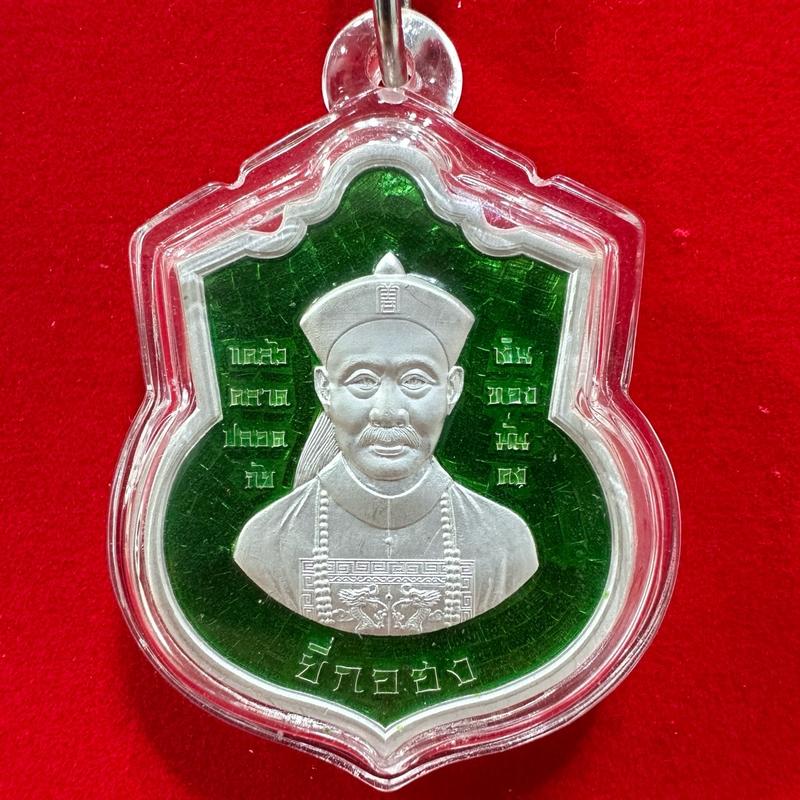 Er Ge Feng x Phra Phon Amulet 2564 By HiaMao - TikTok Shop Singapore