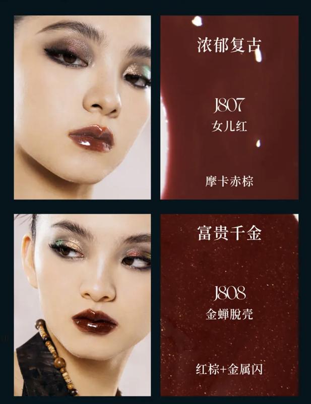 Gold Rush Lady Lip Gloss is rich and clear, peach Miao Wu autumn and ...