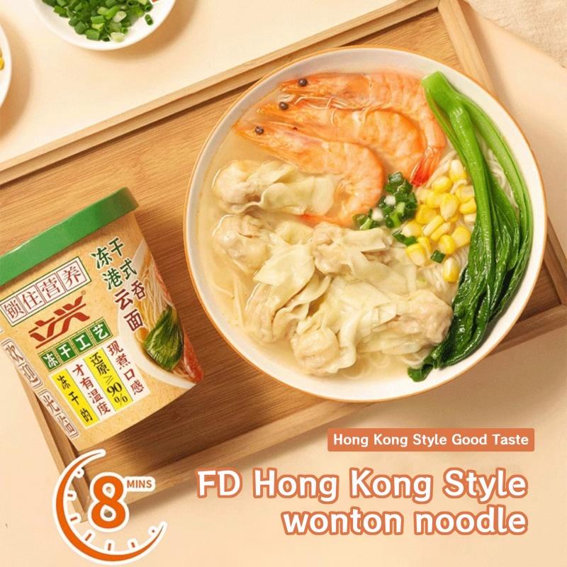 [In Stock] Instant Wonton Dumpling Cup Freeze-Dried Wonton Noodles ...