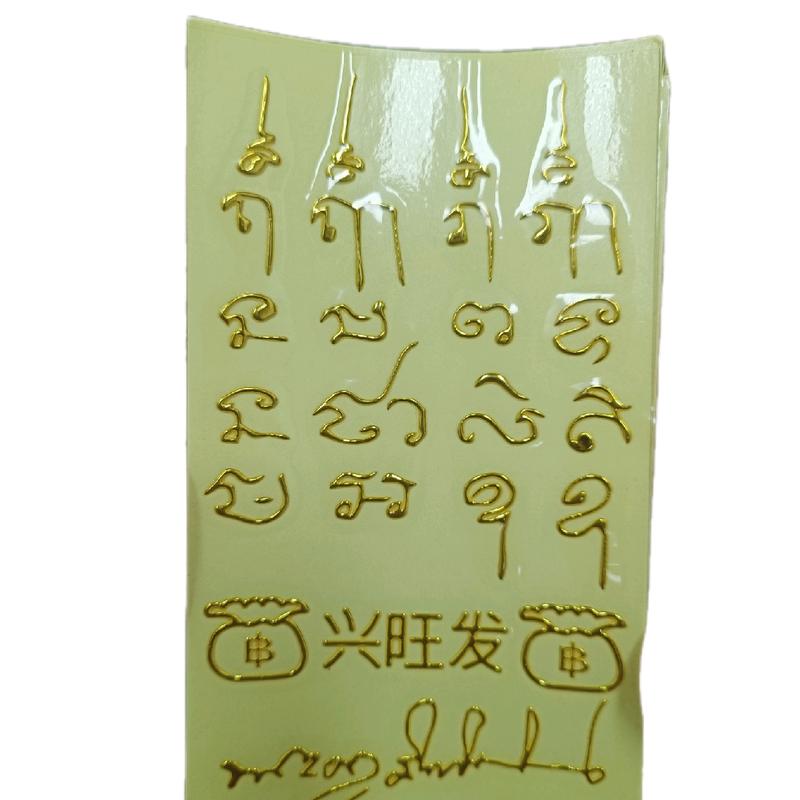 Luang Phor Pong yant stickers fengshui ornaments - TikTok Shop Singapore
