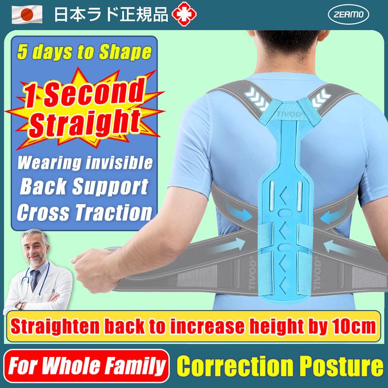 Gentleman & Lady Adjustable Back Posture Corrector Belt Relieve ...