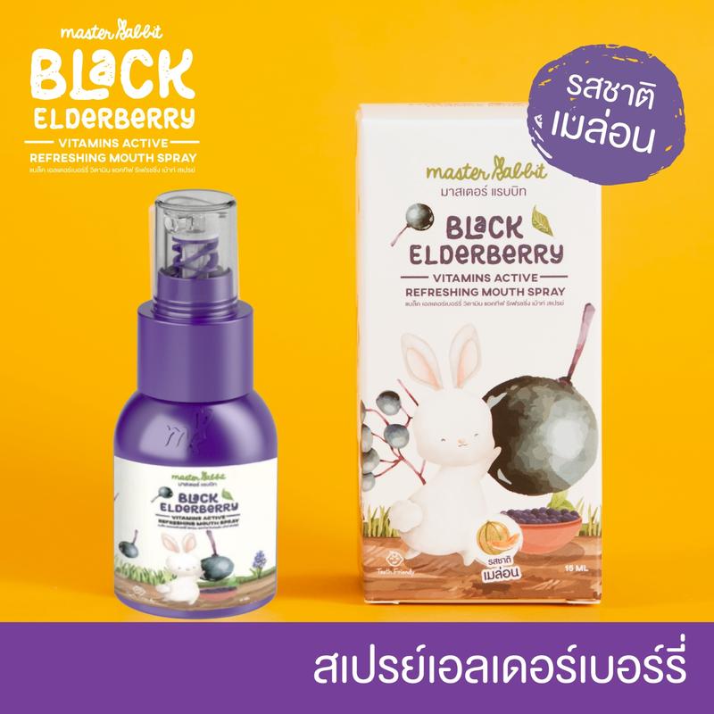 แบล็กเอลเดอร์เบอร์รี่ สเปรย์ สำหรับเด็ก Master Rabbit Black Elderberry - TikTok Shop Thailand