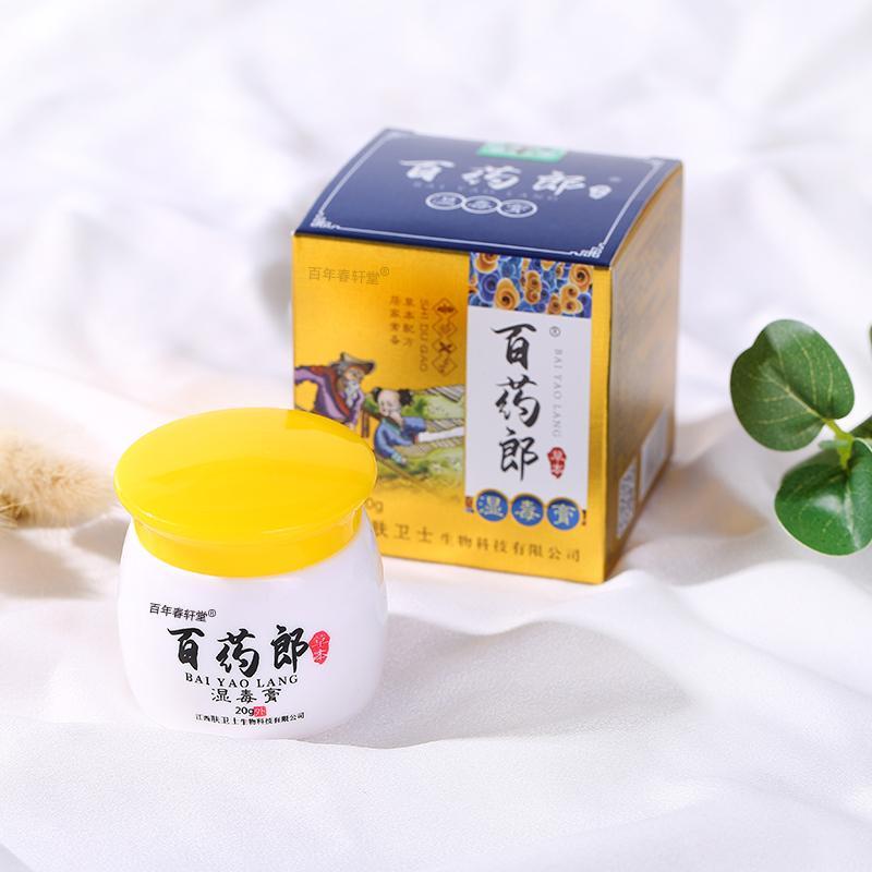 【BUY 2 TAKE 1】BAIYAOLANG 20g skin Cream OintmentCream - TikTok Shop ...