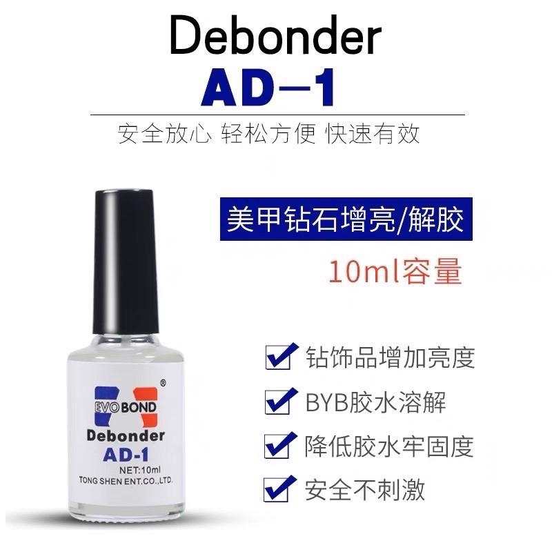 Nail Tool AD-1 Debonder Nail Glue Remover 10ml fake nails Alat - TikTok ...