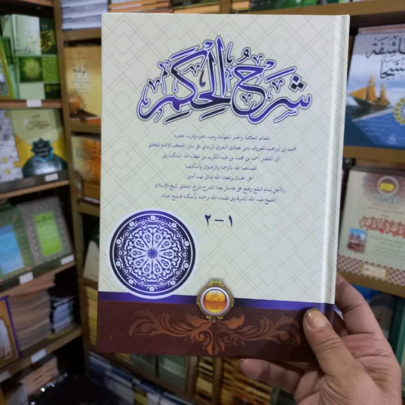 KITAB KUNING SYARAH HIKAM JILID TEBAL / HARD COVER - Shop | Tokopedia