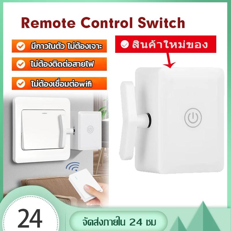 สวิตช์ขี้เกียจอัจฉริยะ OUYILI ตอบสนองอย่างรวดเร็ว มาพร้อมรีโมทคอนโทรล ...