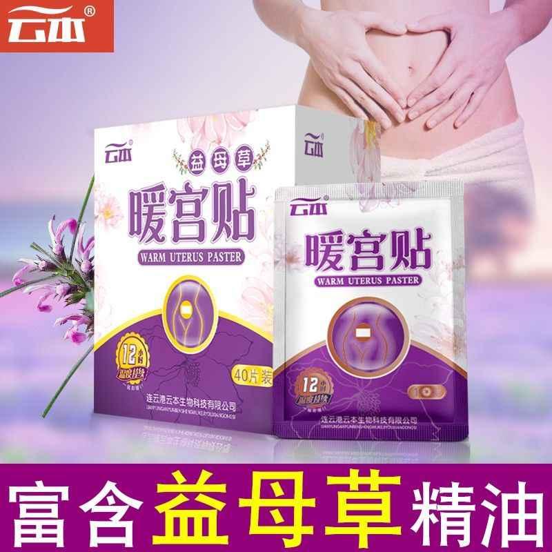 【5 patch】Yun Ben Warm Patch- Period Pain-Reliever Pad Long lasting ...