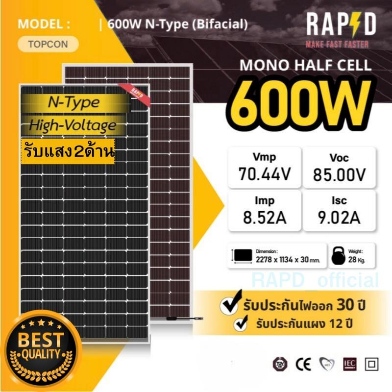 RAPD & JA solar tier 1 top 5 ส่งฟรี แผงโซล่าเซลล์ มีให้เลือก - TikTok ...