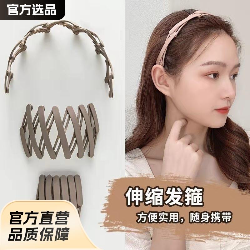 Travel retractable and folding hair band, special head band for ...
