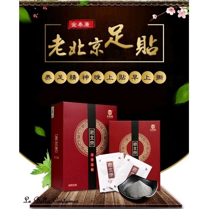 Lao Beijing Mugwort Foot Patches - 50 Patches in 1 box Healthcare ...