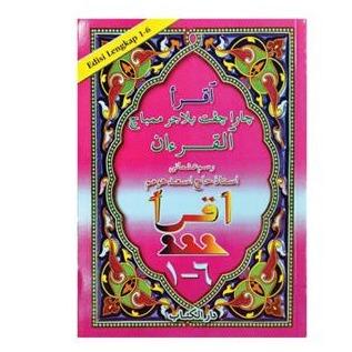 Buku Iqra pink Edisi Lengkap jilid 1 - 6 (Original) *READY STOCK ...