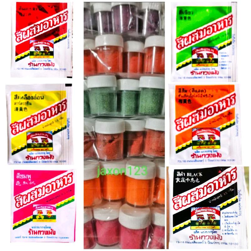 Fruit Vegetable Thailand Pewarna Nasi Kerabu Food Colouring Powder ...