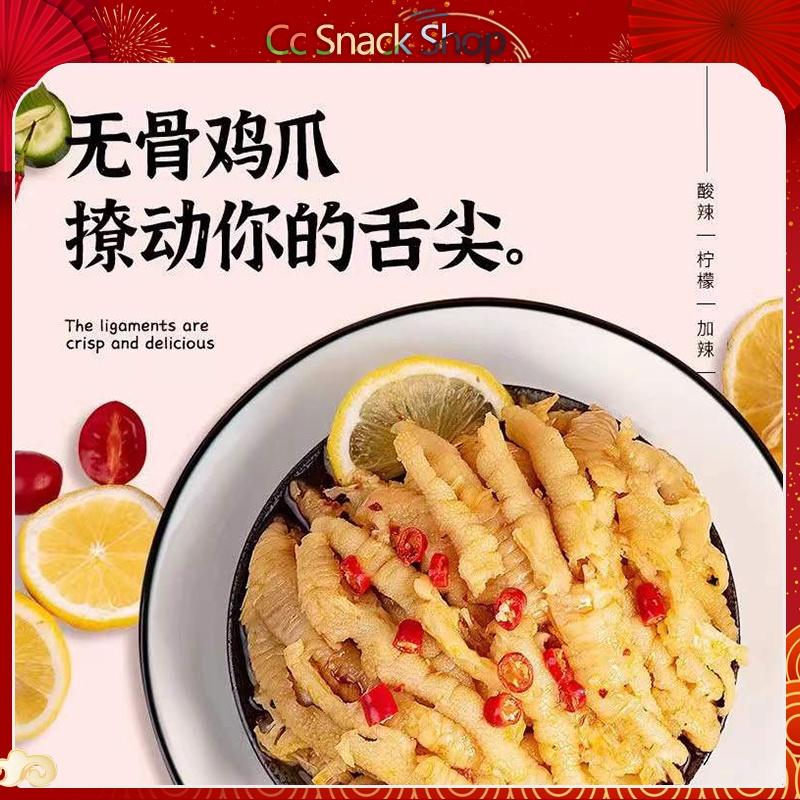 Boneless Chicken Feet Boneless Boneless Duck Feet Sour and Spicy ...