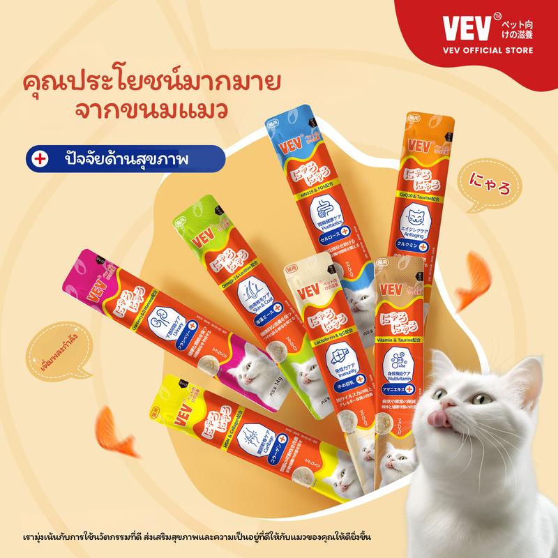 COUCOU VEV Cat Licks | cat vitamins | food supplement | multivitamins ...