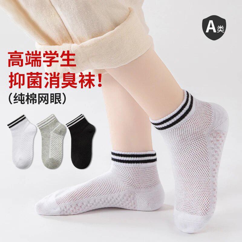 【Original】 AX Kids Socks Spring/Summer Mesh Best-Selling Ankle - TikTok ...
