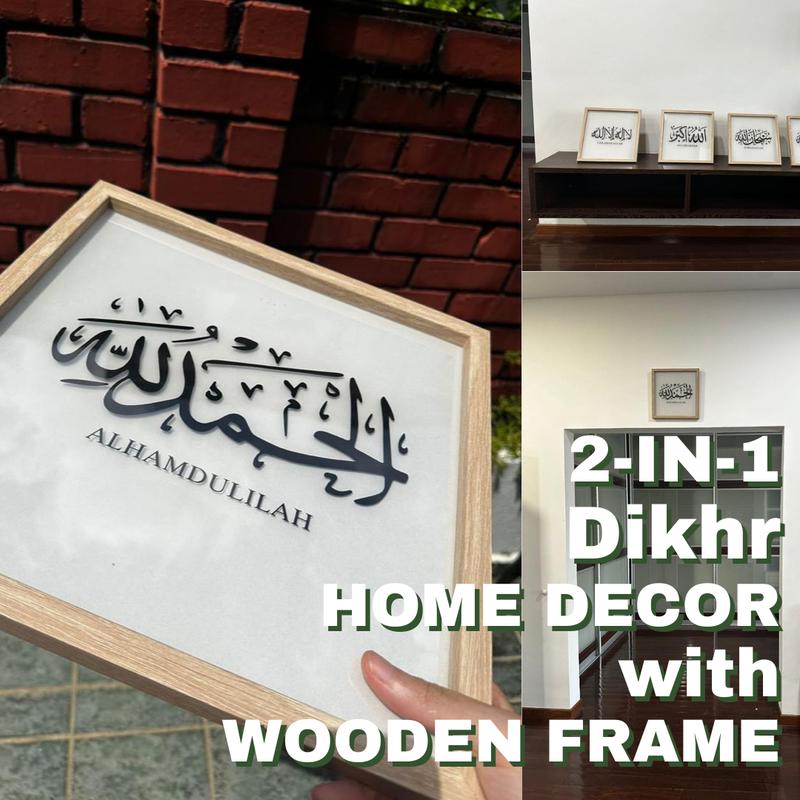 WOODEN FRAME ZIKIR MINIMALIST ISLAMIC WALL Home Decor Dhikr 3D - TikTok ...