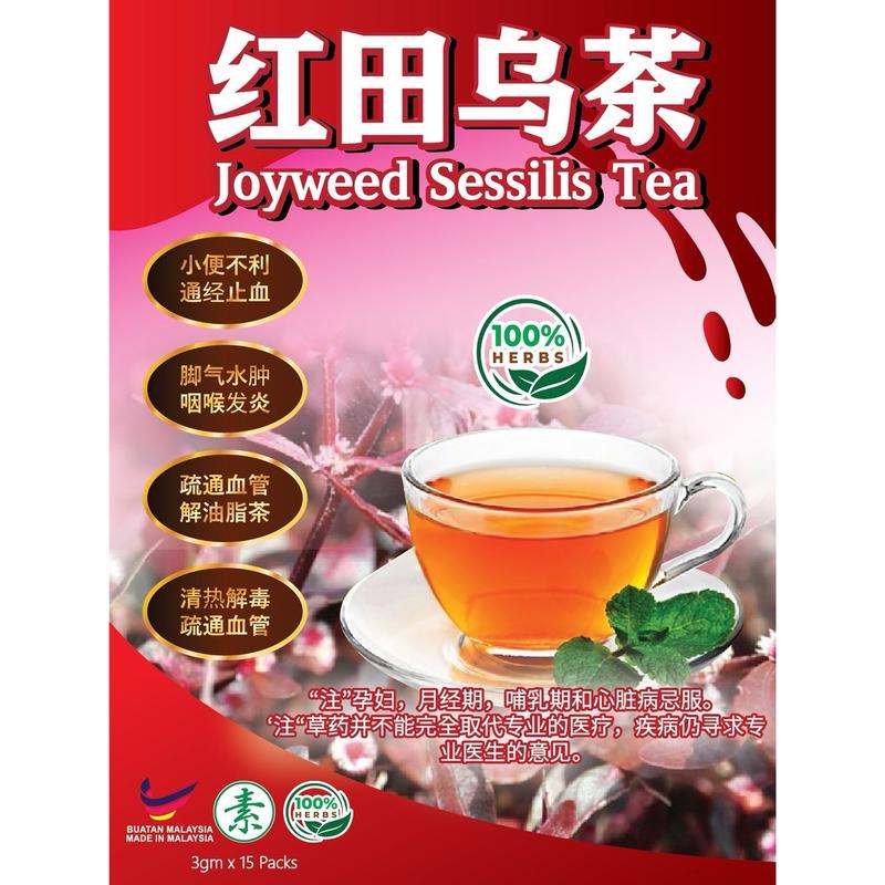 Keremek merah tea | joyweed sessilis (3g x 15 packs)Organic Natural ...