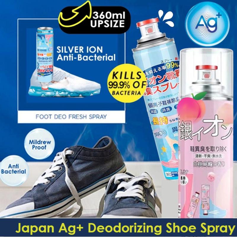 【SG INSTOCK】Japan Ag+ Deodorizing Shoe Spray/Disinfectant/Foot Odor ...